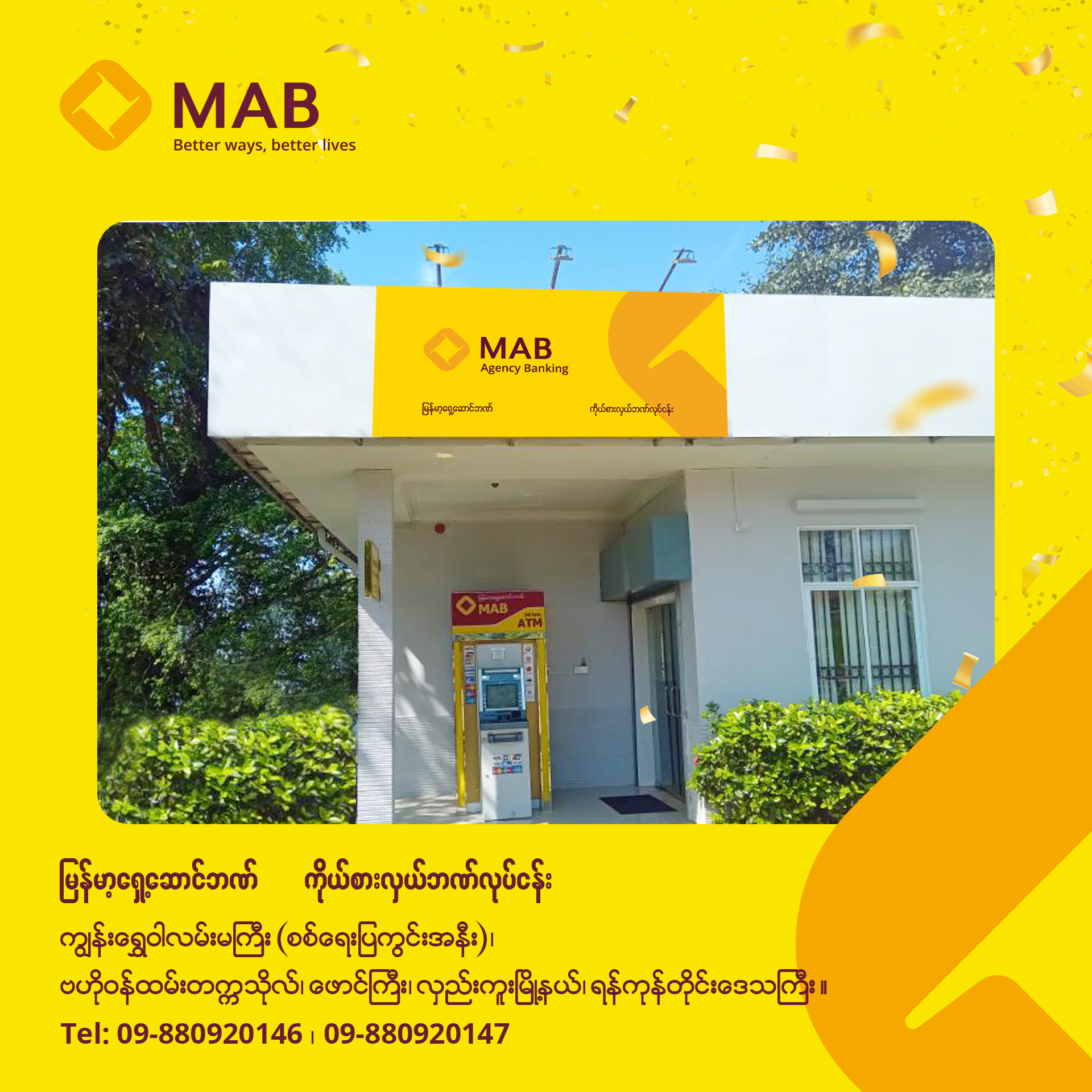 မြန်မာ့ရှေ့ဆောင်ဘဏ် (၆၆) ခုမြောက် ကိုယ်စားလှယ်ဘဏ်လုပ်ငန်း ဖွင့်လှစ်ခြင ...