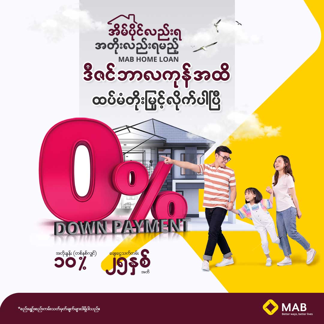 MAB HOME LOAN 0% DOWNPAYMENT PROMOTION EXTENSION - MAB Bank