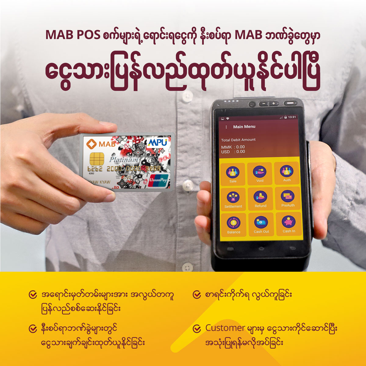 Highlight Services for you - MAB Bank
