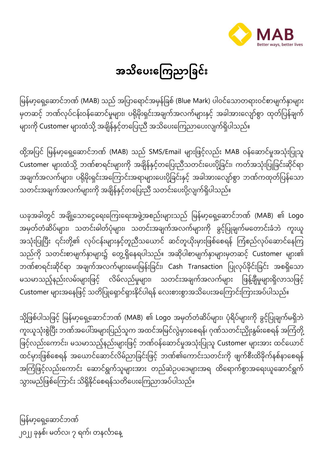 Statement Of MAB - MAB Bank