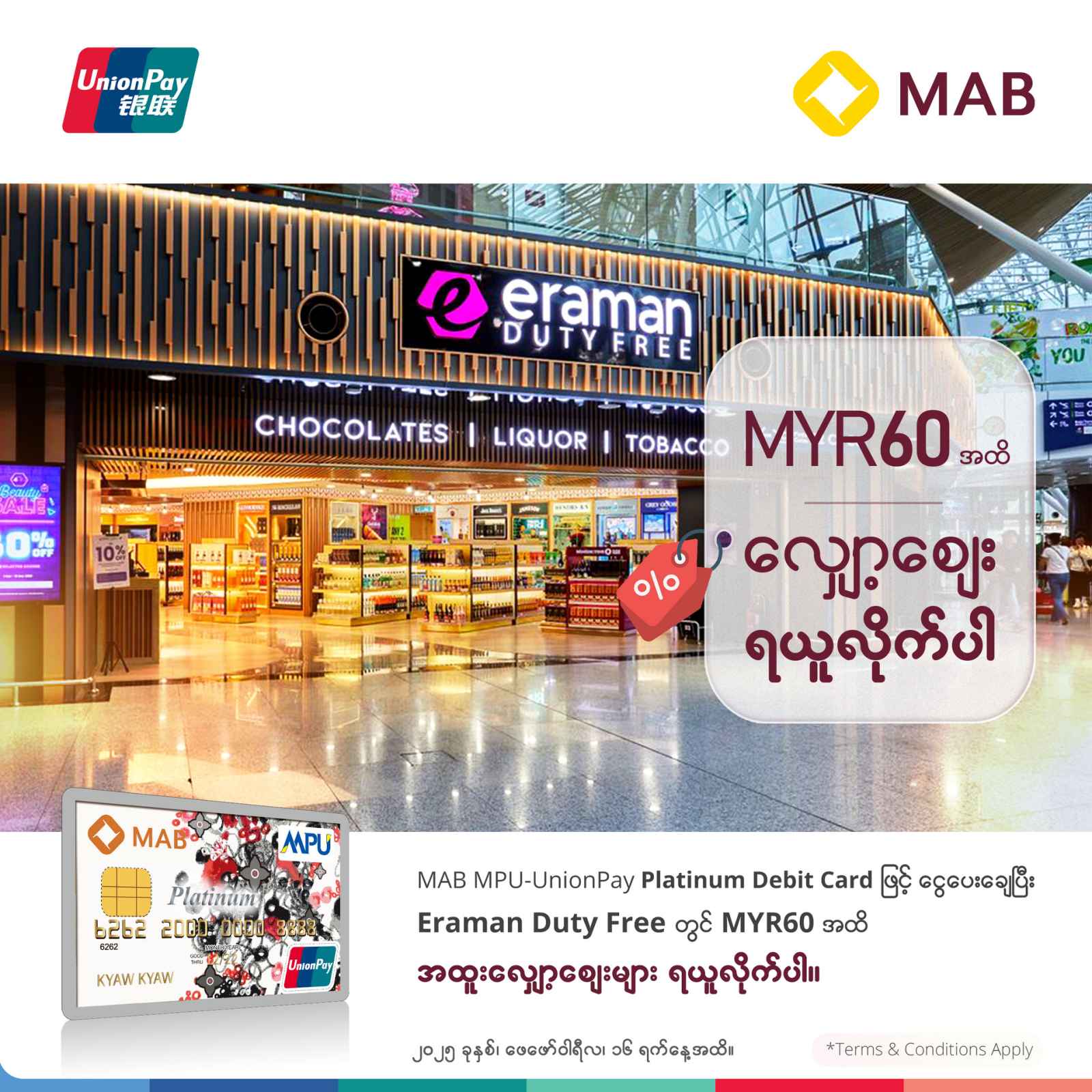 PAY WITH MAB MPU-UNIONPAY PLATINUM DEBIT CARD AND GET DISCOUNT MYR60 AT ...