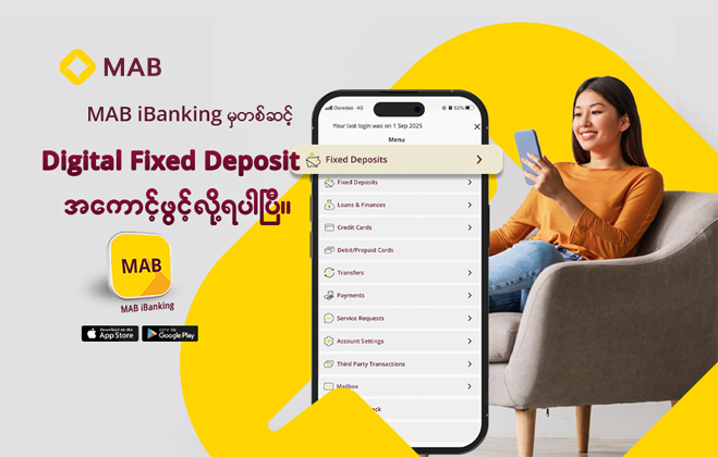 Update Information Archives - MAB Bank