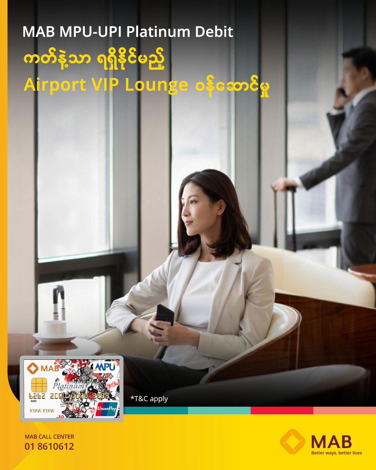 MAB MPU-UPI Platinum Debit ကတ်တွေသုံးကာ Airport VIP Lounge ဝန်ဆောင်မှုမ ...