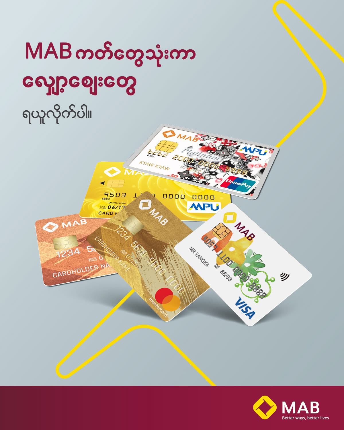 MAB Card တွေသုံးကာ လျှော့ဈေးတွေရယူလိုက်ပါ - MAB Bank