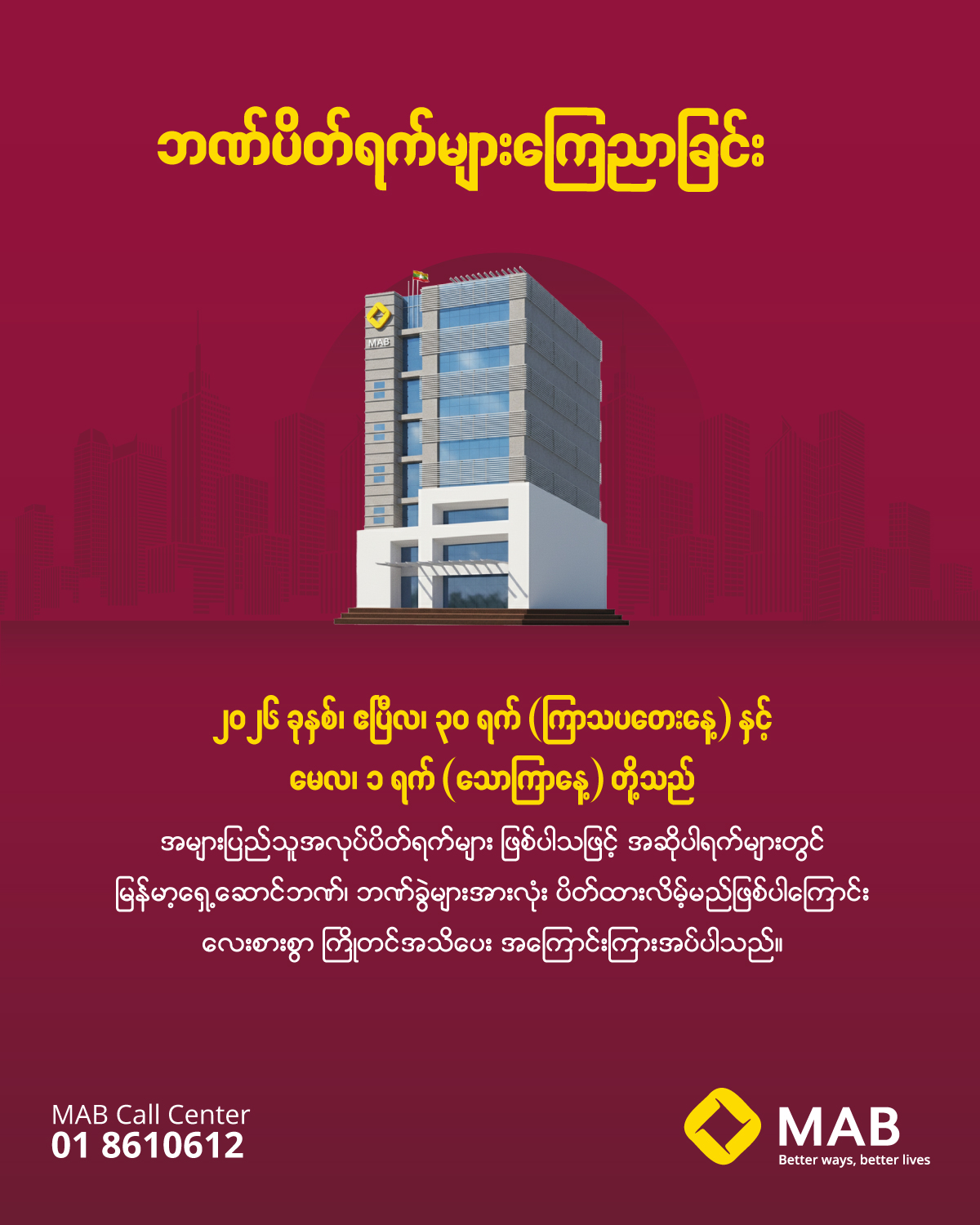 MAB Now - MAB Bank